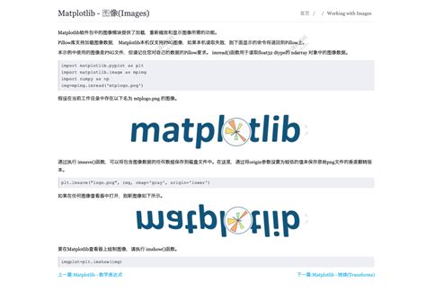 Matplotlib图像images 入门教程 无涯教程网