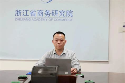 我院召开学习贯彻习近平新时代中国特色社会主义思想主题教育动员部署会暨院党总支部第2次党员扩大会议 浙江省商务研究院