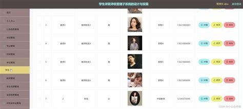 Java毕设项目学生评奖评优管理子系统的设计与实现（javavuemybatismavenmysql）的学生评奖评优管理系统的设计与