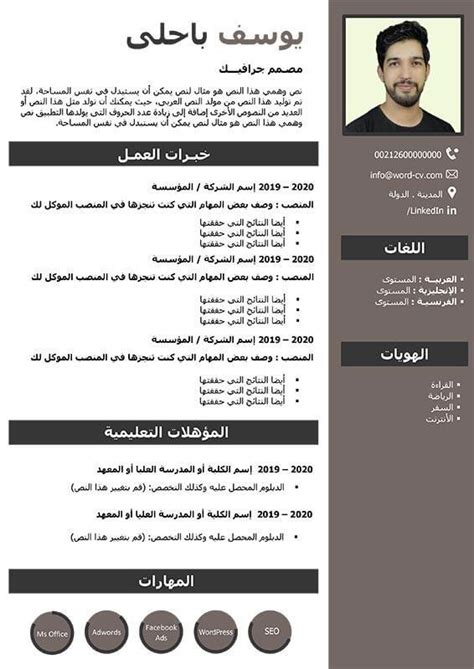 نموذج سيرة ذاتية خاصة بمعلم جاهز للتعبئة سيرة ذاتية 100 مجانا