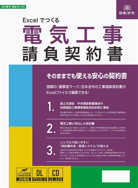商品検索結果 日本法令オンラインショップ