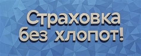 Policybuy Теперь оформить страховку стало проще чем когда либо 2025 ВКонтакте