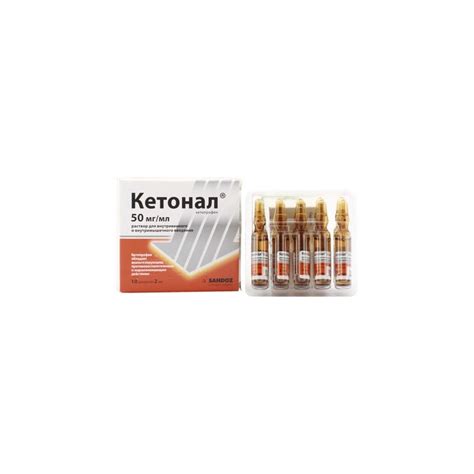 Kaufen Sie Ketonal Injektion Zur Injektion 50 Mg Ml Ampulle 2ml N10