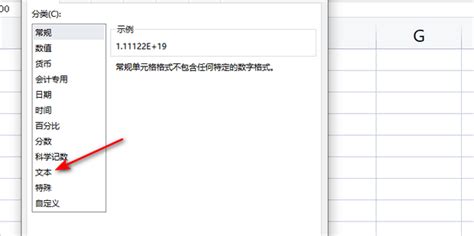 Excel数字显示e17怎么恢复360新知