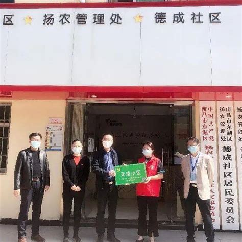 齐心协力创“无疫” 守护健康美家园扬农防控小区