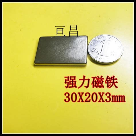 磁鐵片強磁鐵長方形強磁片強磁磁片磁條30203毫米送膠 069 00187 露天市集 全台最大的網路購物市集