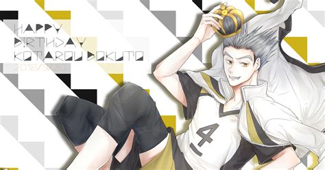 ハイキュー 木兎さん、お誕生日おめでとうございます！ 秋風ののかakikazeのイラスト Pixiv