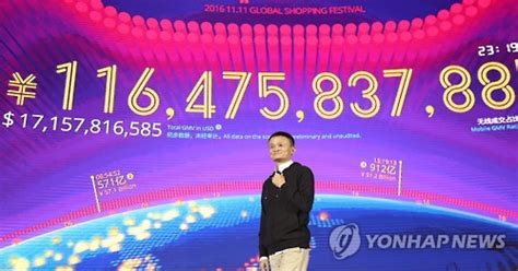 中 올해 광군제 25조원 대박 예감 100만개 상점 판촉경쟁