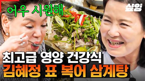 회장님네사람들 일용이네 기절각 예상하는 복어🐡삼계탕 한 상 헛개나무 당귀 등등 몸에 좋은 약초 다 때려 넣은😲 혜정 표 최고급 약선요리💞 Youtube