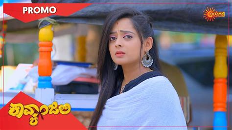 Kavyanjali Promo 3 April 2021 Udaya Tv Serial Kannada Serial