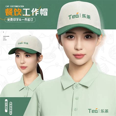 工作帽子定制logo印字刺绣餐饮专用棒球帽奶茶店服务员广告鸭舌帽 花瓣网