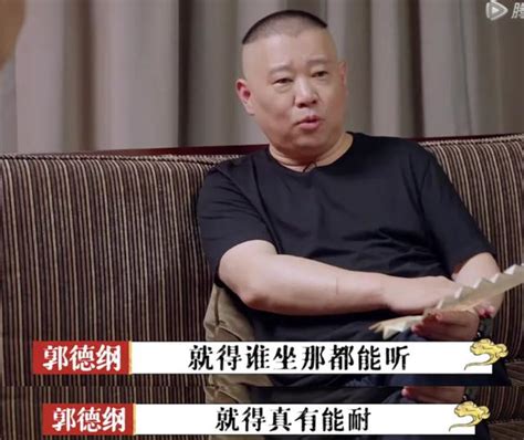 餅是有了，但是人還不夠——德雲斗笑社第一期相聲點評 每日頭條