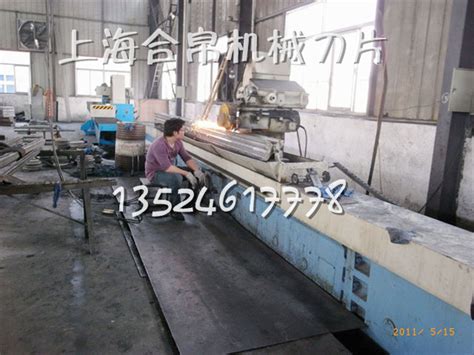 折弯机模具 上海合帛机械刀片有限公司 合金圆刀 折弯机模具 切粒机滚刀 水切粒刀片
