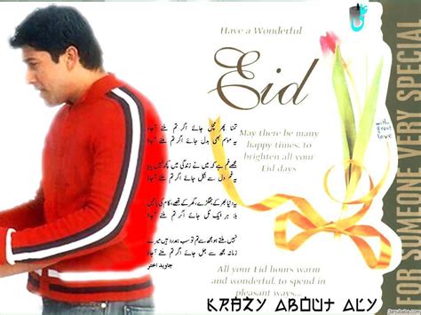 Eid Urdu Poetrygreetings And Poems 2013 Free Wallpapers