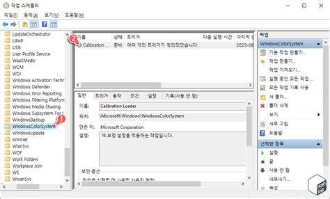 윈도우10 화면 밝기 어두워지는 문제 해결 방법 Calibration Loader GeeKorea
