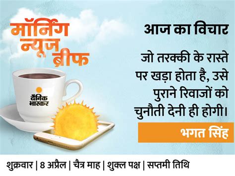 Dainik Bhaskar News Headlines Pakistan Imran Khan Politics Russia