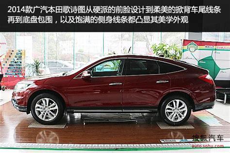 广本歌诗图2014款广本歌诗图2013款广本雅阁2014款第2页大山谷图库