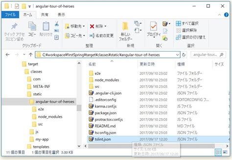 EclipseでAngularJSのチュートリアル Routing ハマった部分だけ ts のブログ