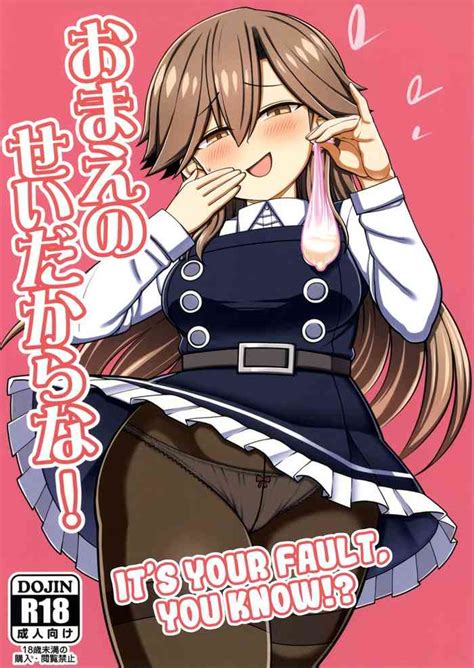 Omae No Sei Dakara Na Its Your Fault You Know Nhentai Hentai