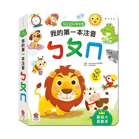 5q認知學習書我的第一本注音ㄅㄆㄇ 童書 Yahoo奇摩購物中心