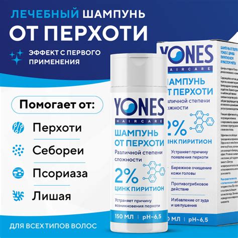 Шампунь от перхоти с цинком пиритионом противогрибковый от себореи ...