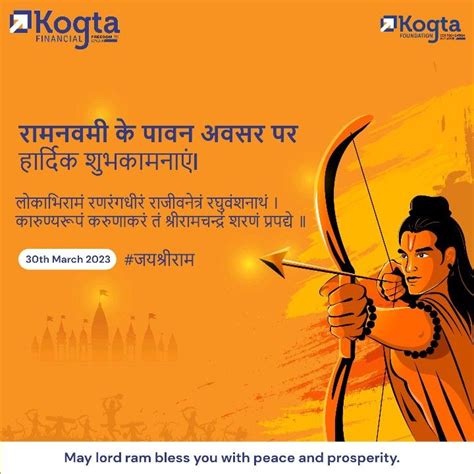 Nutan Kumar On Linkedin Wish To All Happy Ram Navmi