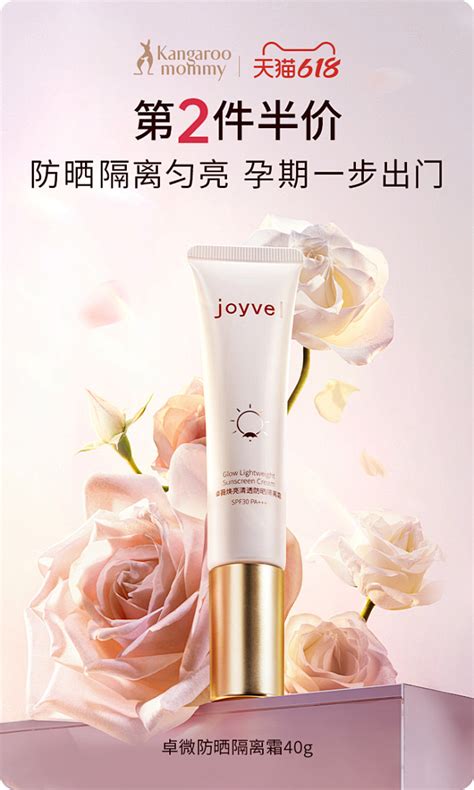 佑佑佑小溪 采集 粉色系 情人节 38节 七夕 520 玫瑰背景素材 化妆品 美妆 个护 彩妆 保健品 母婴 大促无线海报kv 袋鼠妈妈旗舰店