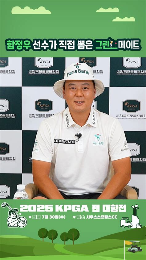 Kpga Kpga 투어 상반기 리뷰 2편 Kpga 투어를 사랑하는 팬 여러분들💘 지난번 4명의 선수분들과 함께한 Kpga 투어 리뷰는 잘 보셨을까요👀 수많은