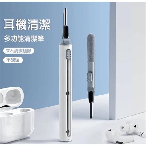二代伸縮式手機耳機清潔筆 一組2支 蝦皮購物