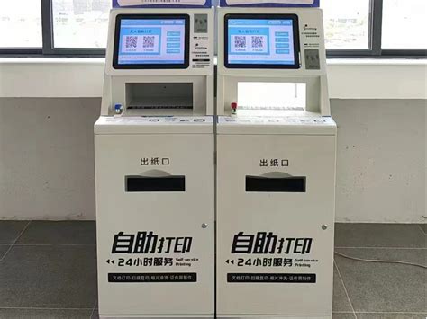 飞登云印 自助打印机自助打印系统图文店打印服务升级