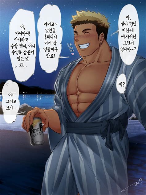 Tepen Suika No Aji Wa Kr Myreadingmanga