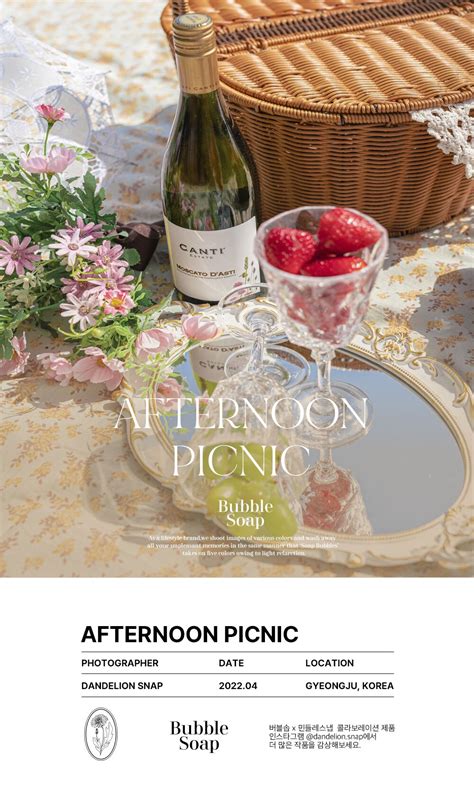 애프터눈피크닉 포스터 A3 감도 깊은 취향 셀렉트샵 29cm