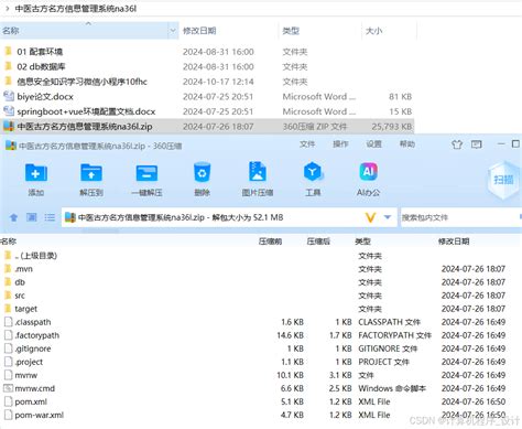 【开题报告】基于springbootvue中医古方名方信息管理系统（程序源码论文 计算机毕业设计中医古籍数据库er图 Csdn博客