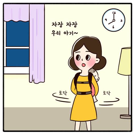 우리아기 수면 패턴 잘 잡아주고 싶어요 뭘 해야 하죠 차이의 놀이