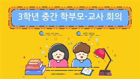 손으로 그린 만화 스타일 부서의 작업 요약 Ppt 템플릿 무료 다운로드 Slidesdocs