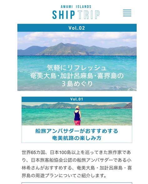 小林希さんのインスタグラム写真 小林希Instagram 鹿児島県旅客船協会による船旅の魅力を たっぷりとお伝えするポータルサイト