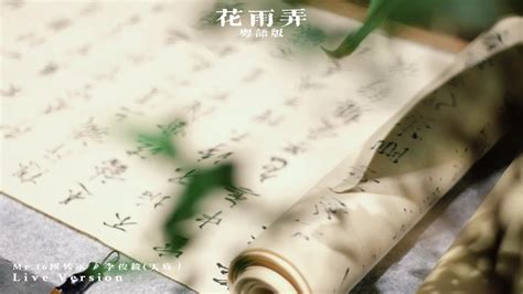 四个人各唱各的能成功完成一首吹灭小山河吗 樱桃 小怂子版 2 哔哩哔哩视频