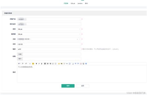 禅道接入gitlab禅道 Gitlab 集成 Api Csdn博客