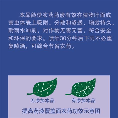 爱农购农用有机硅增效剂助剂渗透剂展着剂耐雨水冲刷20克虎窝淘