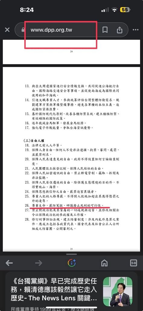 Q 請問你是支持廢死還是反對廢死 A 我們黨綱有廢死 Q 所以你支持廢死嗎？ A 我沒有說我支持廢死 特別認真劃重點一下。