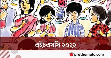 এইচএসসি ২০২২ ব্যবসায় সংগঠন ও ব্যবস্থাপনা ২য় পত্র অধ্যায় ৫ বহুনির্বাচনি প্রশ্ন ১ ১০