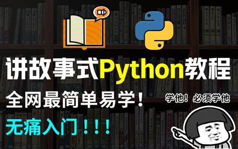 Python编写故事讲故事的py代码 Csdn博客