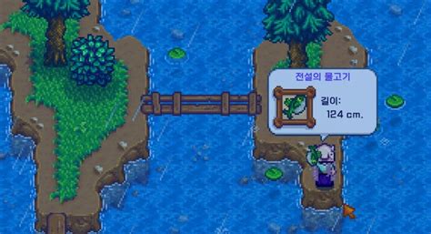 스타듀밸리 낚시 꿀팁과 함께 물고기 도감 계절별로 알아보자 스듀 공략 네이버 블로그