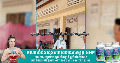 បុរសម្នាក់ ផ្ទុះគ្រាប់មីន បណ្តាលឱ្យ រ ង រ បួ ស ធ្ង ន់ នៅស្រុកសំឡូត