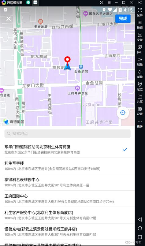 Uniapp App端使用高德地图uniapp接入高德地图 Csdn博客
