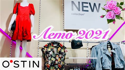O'STIN💝ШИКАРНАЯ НОВЕЙШАЯ КОЛЛЕКЦИЯ ОДЕЖДЫ ЛЕТО 2021! АКЦИИ И СКИДКИ В ...