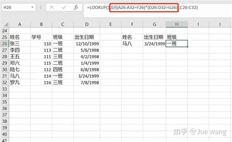 玩转excel lookup函数的注意事项 知乎