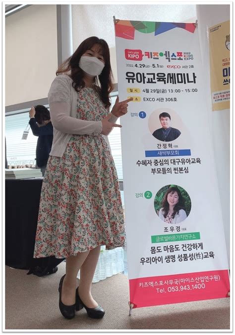 교사 대상 성교육 연수 글로벌 바른가치 연구소