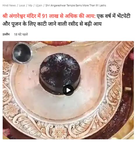 Angareshwar Temple Ujjain Smart City Limited