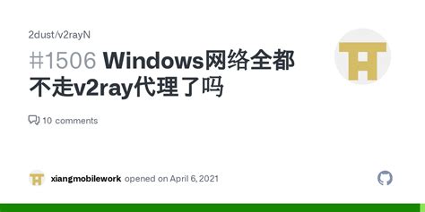 Windows网络全都不走v2ray代理了吗 · Issue 1506 · 2dustv2rayn · Github